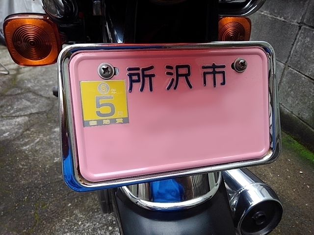 ※バイクの自賠責保険や税金※: カブ等にまつわる画像日記